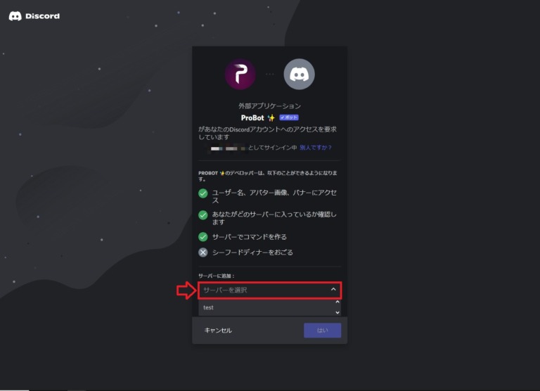 【Discord】ProBotの使い方をご紹介 | RmdGames