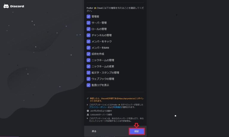 【Discord】ProBotの使い方をご紹介 | RmdGames