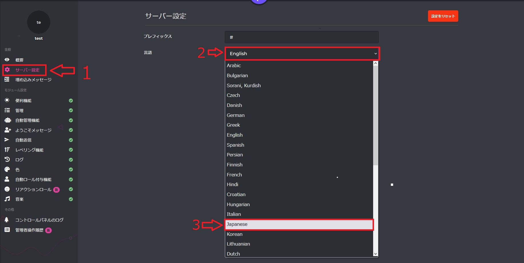 【Discord】ProBotの使い方をご紹介 | RmdGames