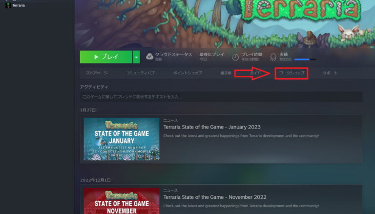 Terrariaを日本語化する方法を解説！【2023年最新】 | RmdGames